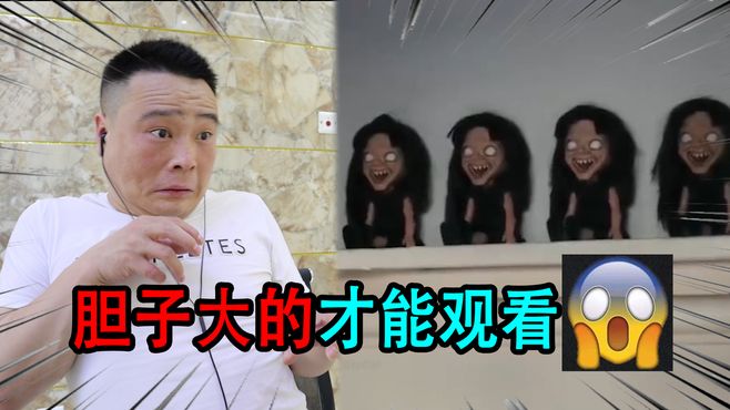你胆子大吗?看这个视频不要害怕!蒋小浪解说