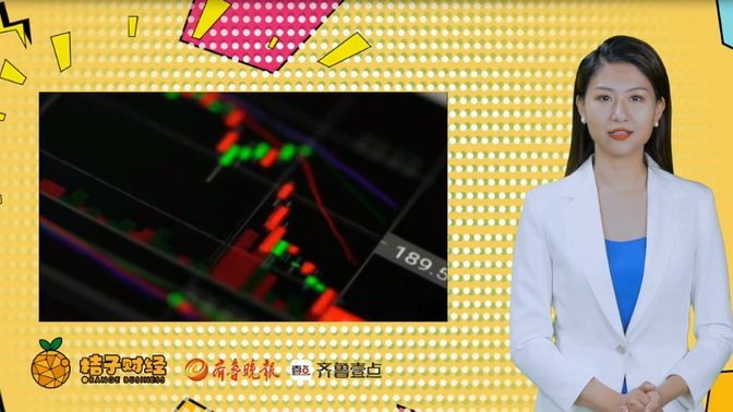 桔子晚餐|A股三大股指均收涨;白象方便面迎“野性消费”