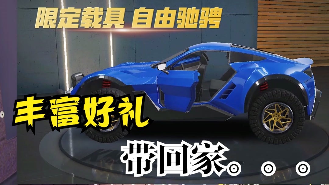 荒野行动:新版本活动火热进行中,丰富好礼带回家?