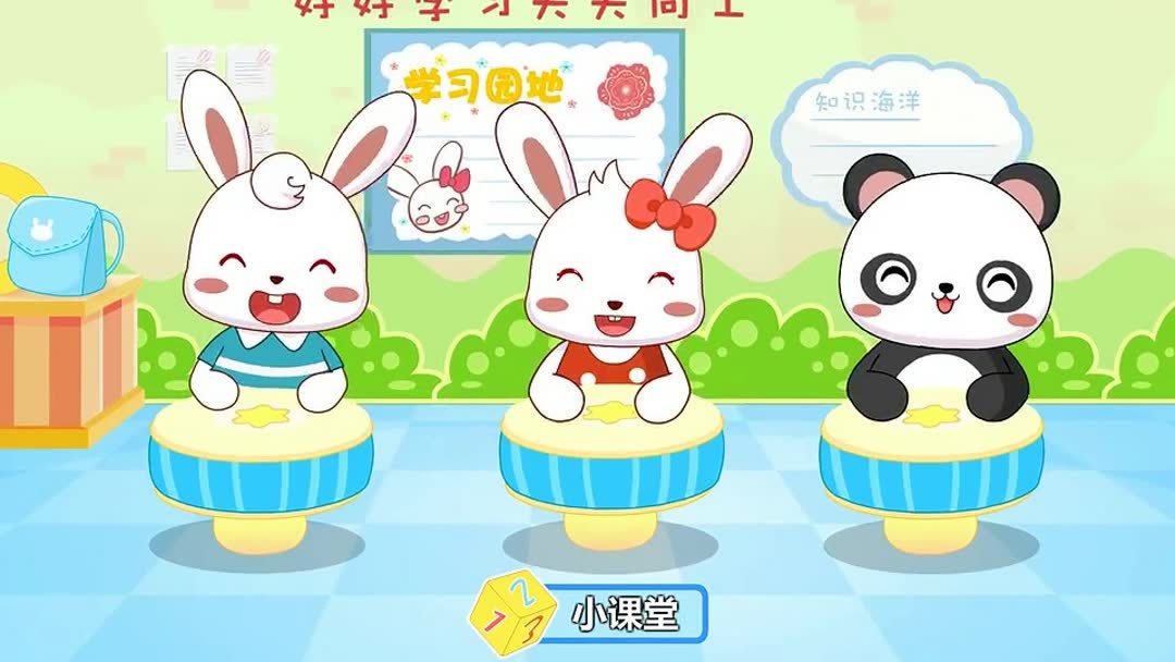 数字歌-兔小贝儿歌