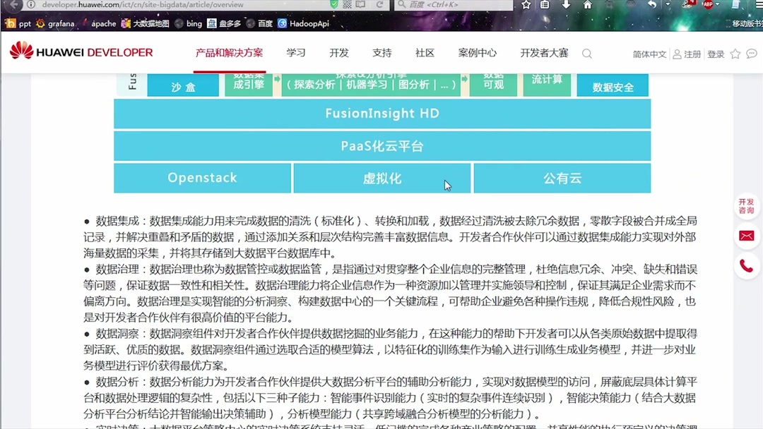 hadoop入门-华为使用Hadoop玩转大数据-3