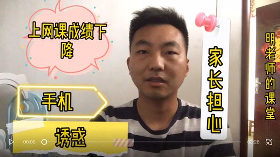 学生上网课成绩下降,家长想找的原因,看过后原来是这样!