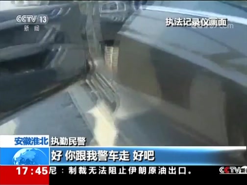 [新闻直播间]安徽淮北 女工受伤紧急送医 警车开道护送