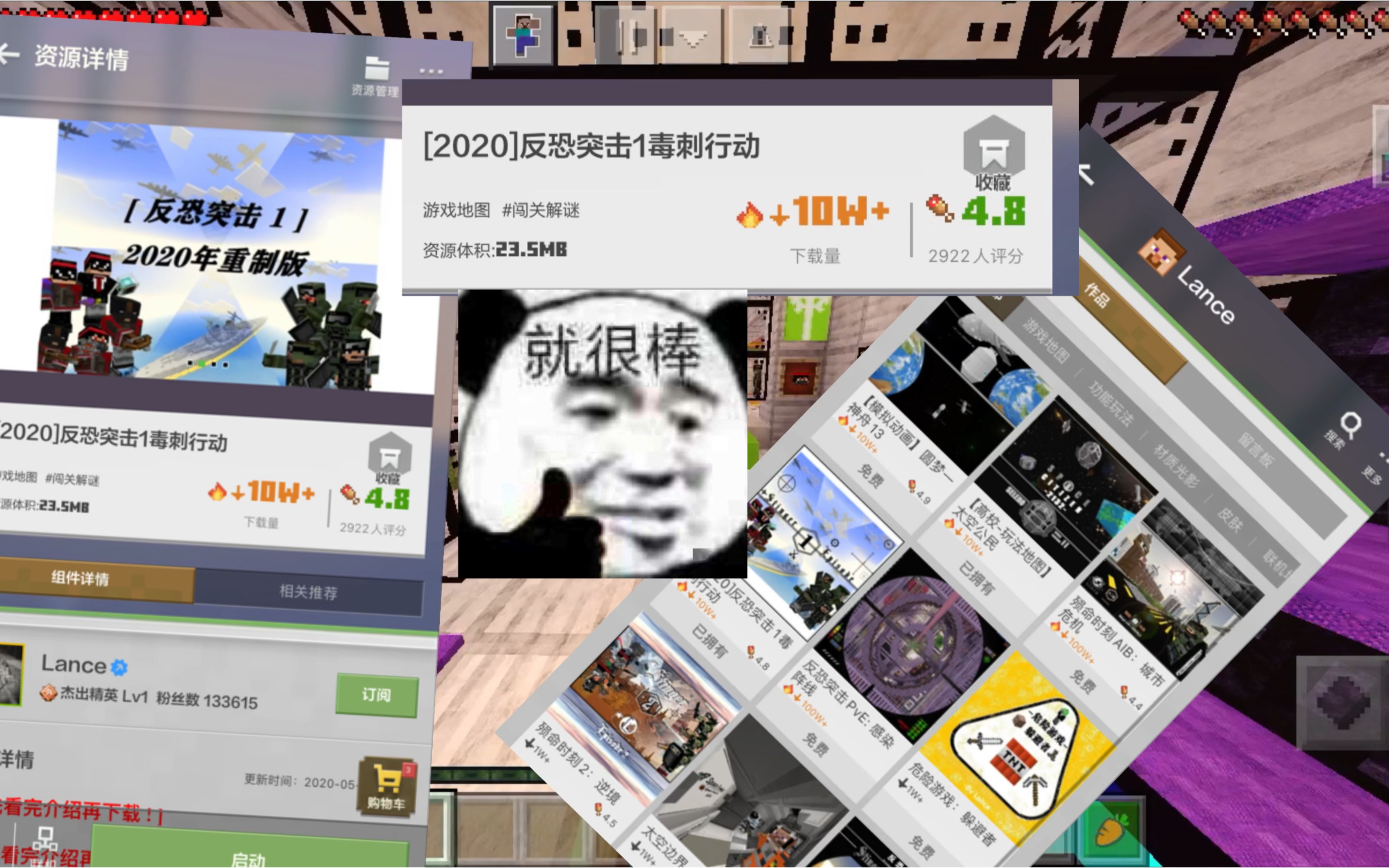 网易我的世界地图介绍,给个三连可以吗毒刺行动