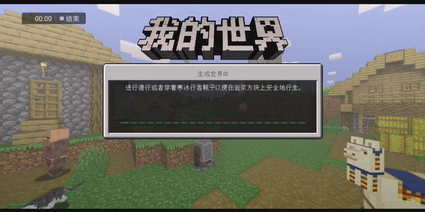 【我的世界】一个mc新手女玩家,用手机玩生存的第一天。