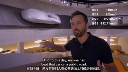 驾驶世界上第一辆汽车