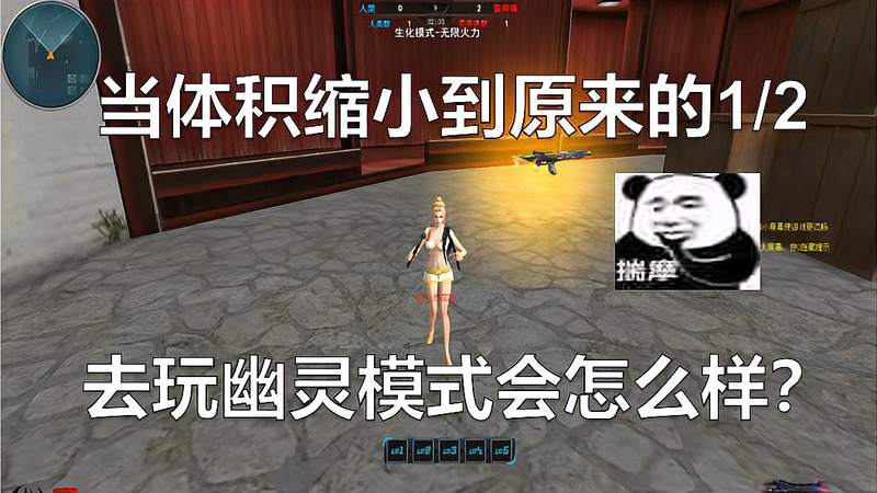 大人4399时代变了!当幽灵模式的幽灵拿起了手雷会怎么样?