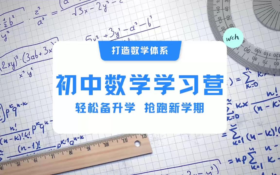 七年级数学(上册)一课一练一巩固5.2等式的基本性质
