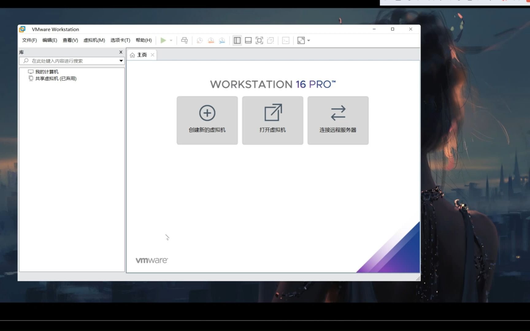 论如何使用window虚拟机如何装镜像(虚拟机+Ubuntu)