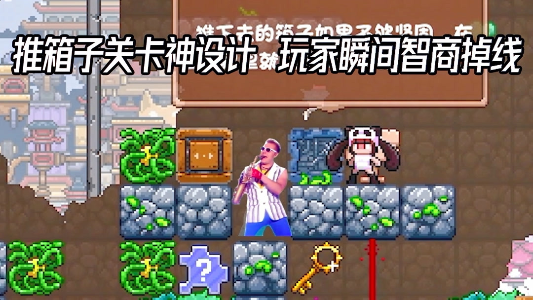 烧脑解谜游戏:推箱子神奇的关卡设计 玩家瞬间智商掉线