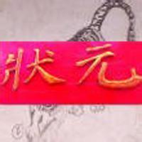 状元楼教育 