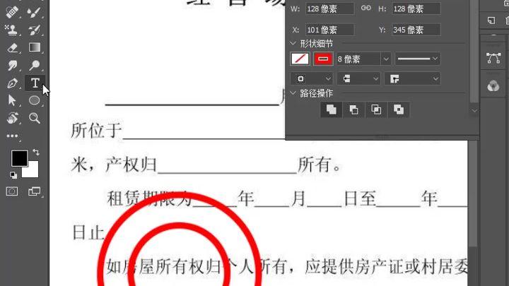 ps教你如何随意制作印章 小白也能轻松学会