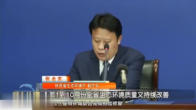 陕西生态环境质量持续改善怎样的措施才能预防重污染天气出现