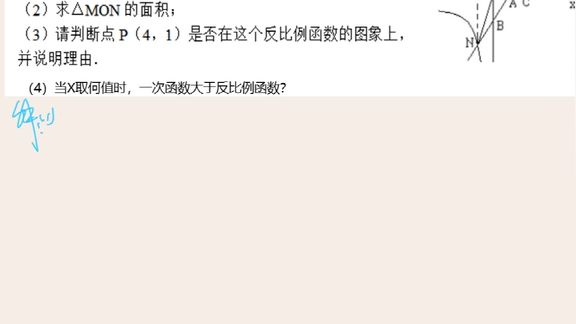 初中数学:如何比较函数图像的大小?给你个口诀就能实现“秒杀”
