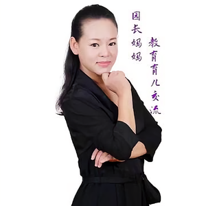 教育育儿交流 
