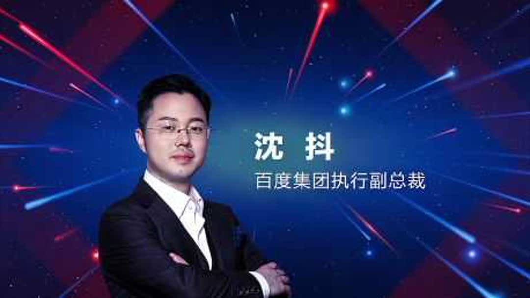 沈抖:智能经济时代,移动互联网有哪些新机遇?
