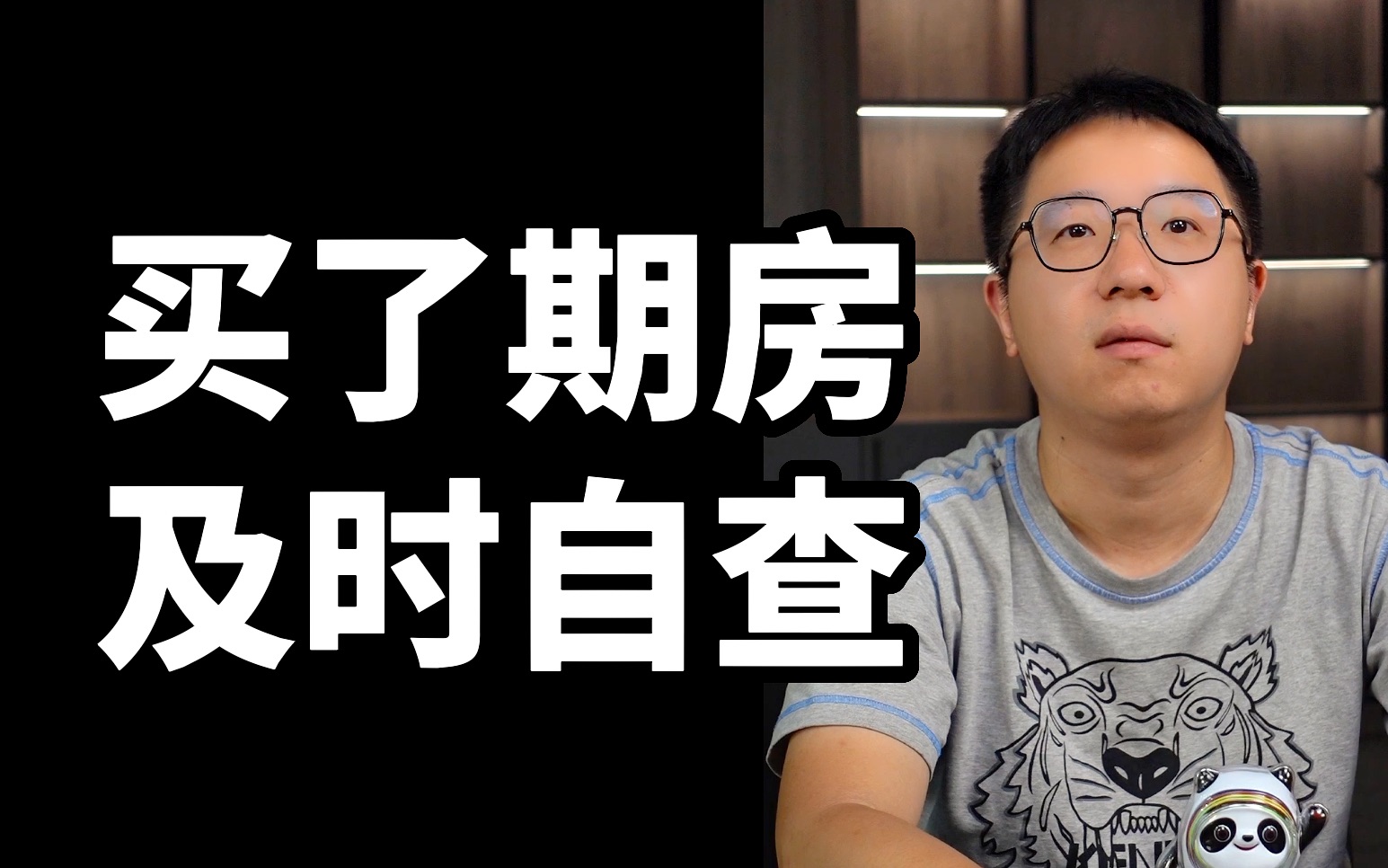 防烂尾,还是得看监管户,不提倡盲目跟风停贷,需要有理有据。