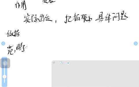 【高中政治】哲学!31、概念区分三个方法论～