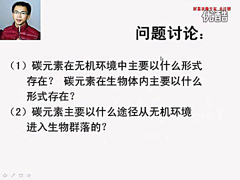 生态系统的物质循环(如需免费课件请关注公众号:鬼笔环肽)