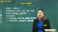 四逆散的组成药物、功用以及主治症候