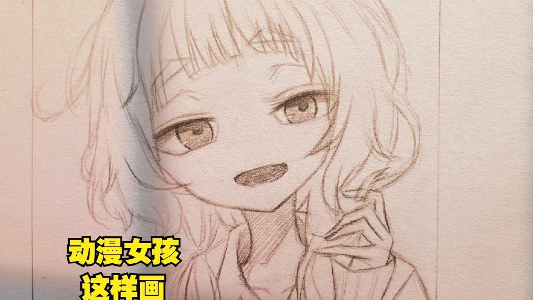 每日一画,手绘动漫女孩头部画法不是有手就行吗?快来打卡画画吧