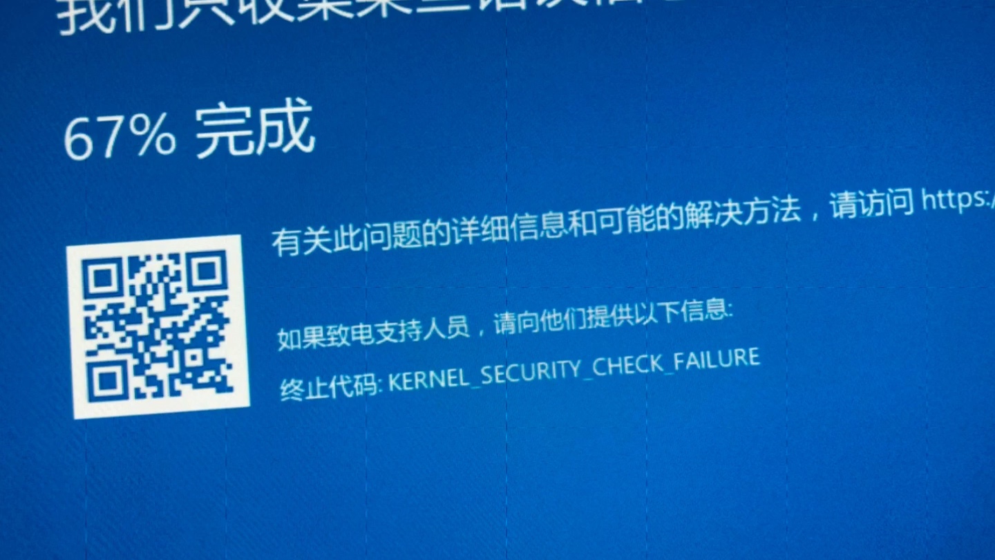 安装了win10 2004碰到的蓝屏代码无语