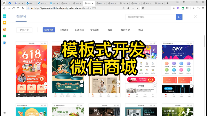 微信小程序商城怎么弄,微信购物商城小程序怎么弄