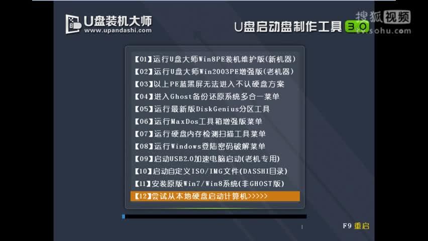 纯净版windows xp系统u盘安装视频教程