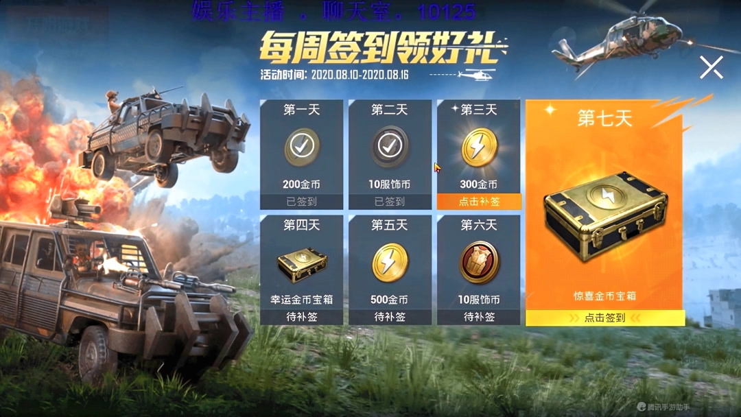 和平精英:啥也没有就是qq号多