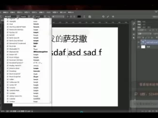 PS教程零基础学习第20课-文字工具
