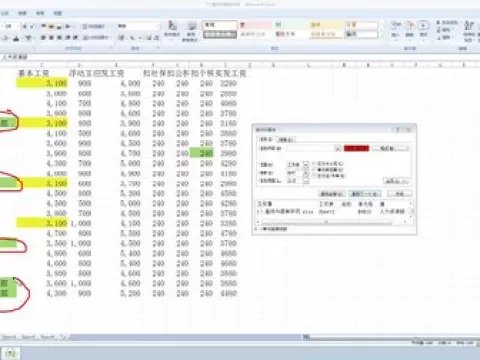 excel教程17.查找与替换字符