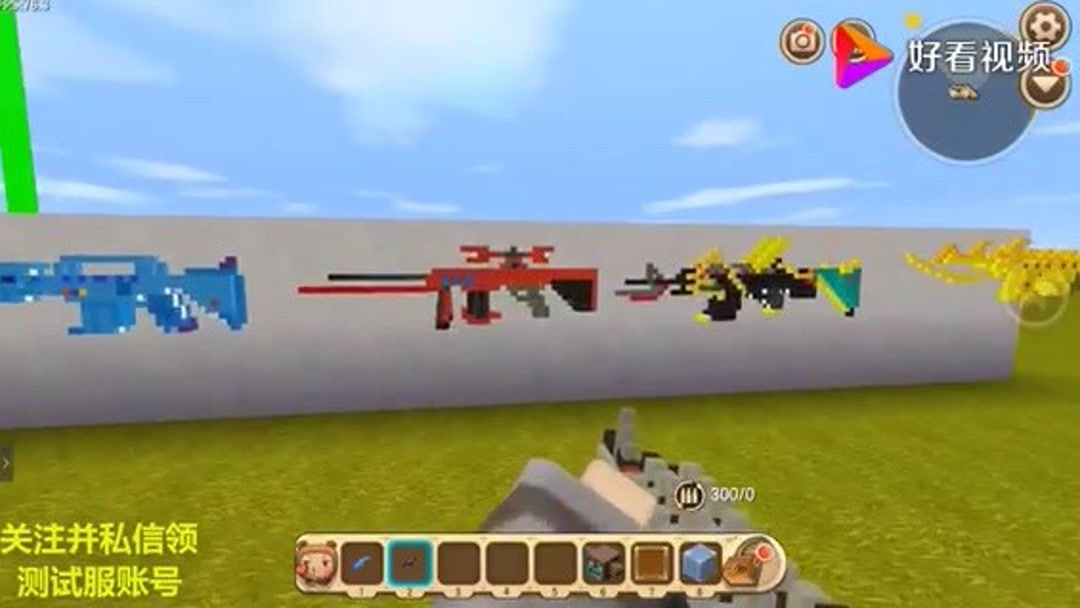 迷你世界:制作“自定义器”每把枪都能换颜色