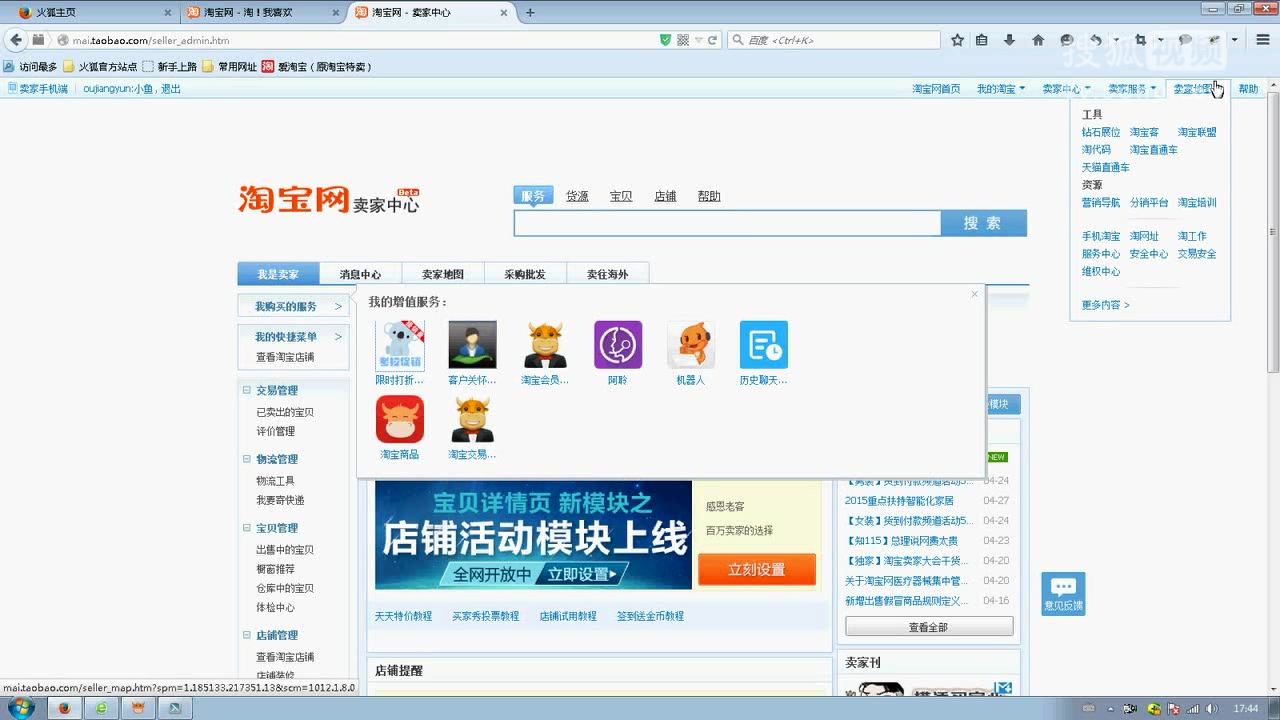 设置会员打折宝贝