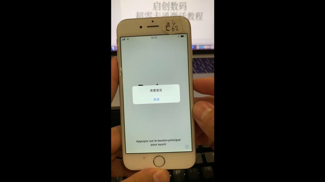 超雪卡贴完美解锁教程se-8p