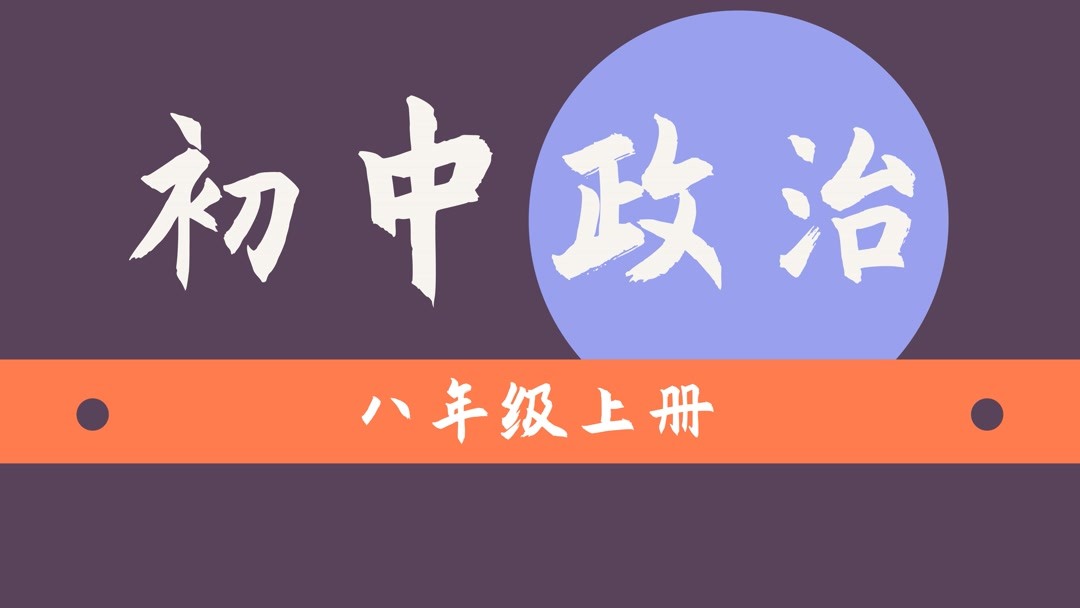 维护国家安全.
