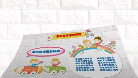 56卡通儿童教学课件PPT模板