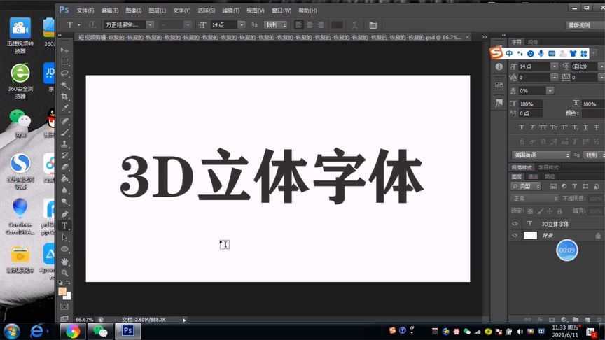 2000套3D立体PS字体素材,你也可以做出大神级海报,效果眼前一亮