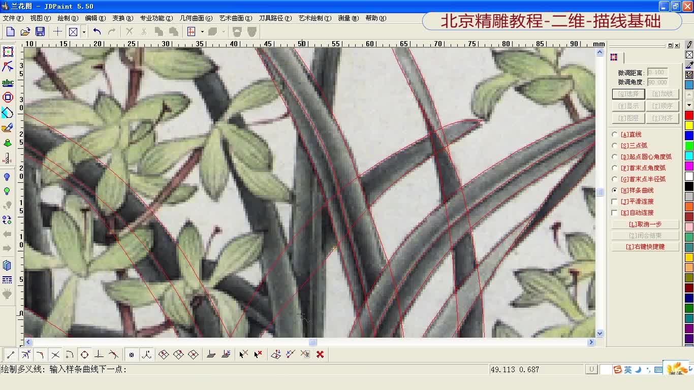 精雕软件浮雕绘图简易基础教程 (2=3)