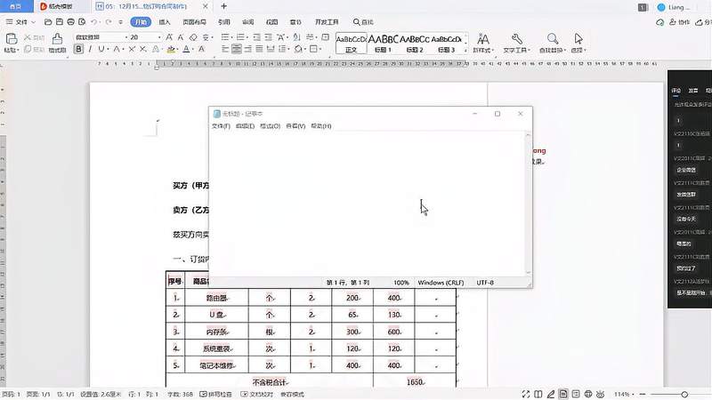 宝妈想找公司文员工作,学好电脑办公软件的第1步:如何创建表格