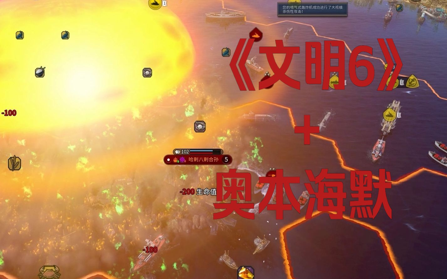 ...最怕的事还是发生了——《文明6》+电影原声模拟世界核战结局