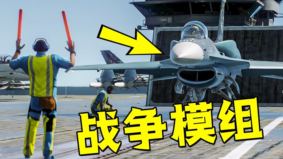 《我的世界5》超强战争模组!海陆空三军应有尽有!