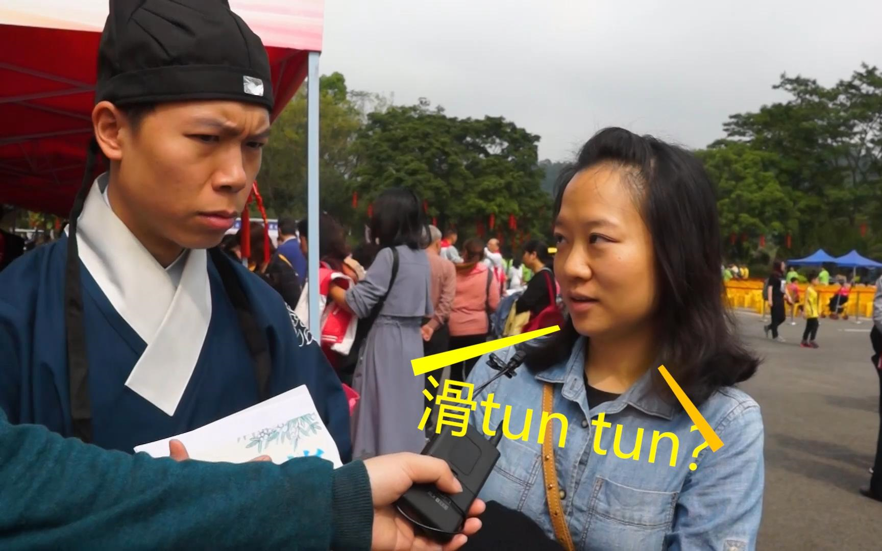 广州番禺区志愿者服务活动之粤语正字大起底 NO1