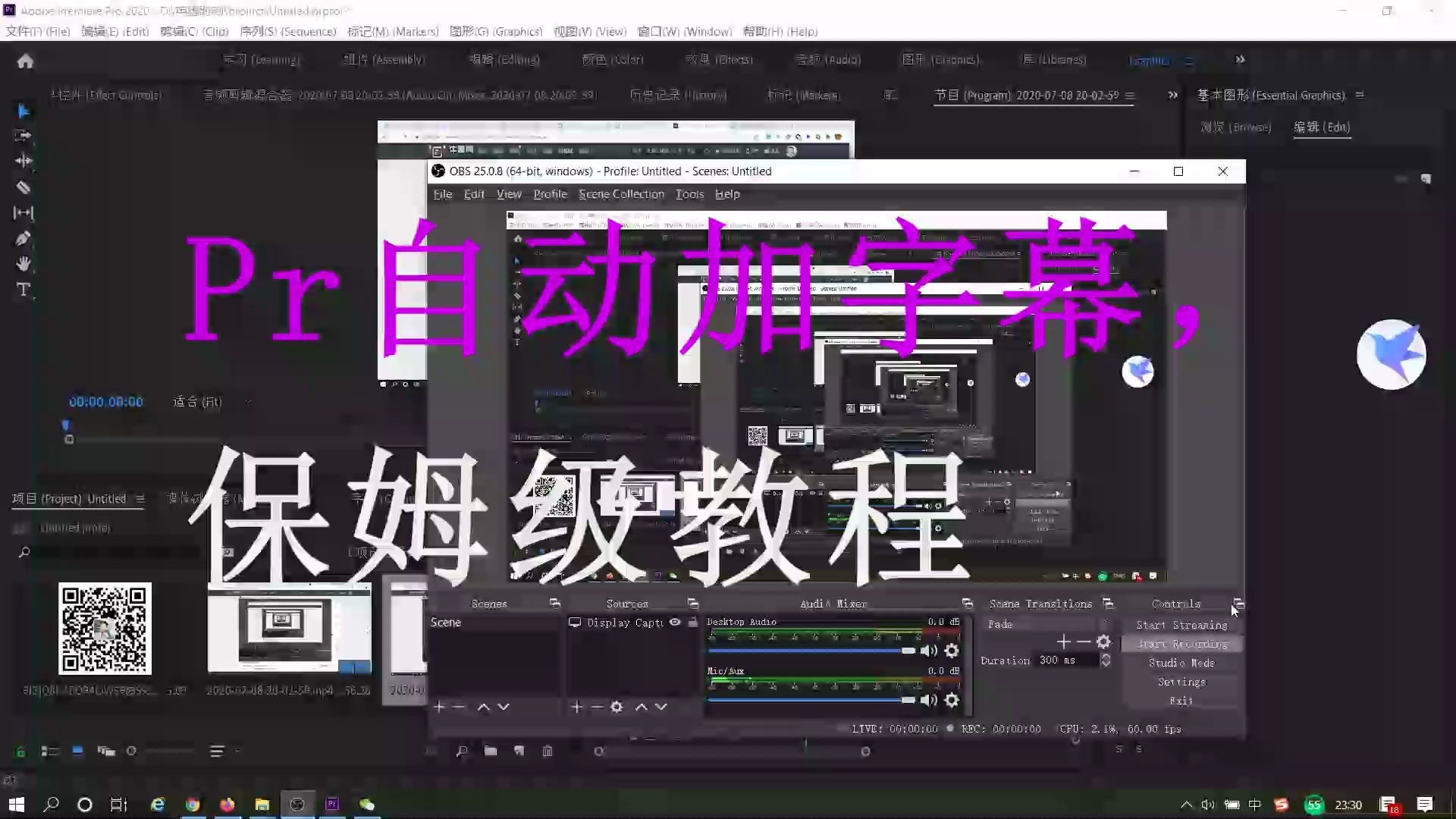 用Pr智能的给视频加字幕,方便快捷,简单易用。高考刚结束,祝每位考生...