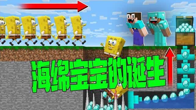 我的世界:普通海绵竟然还能变成海绵宝宝?