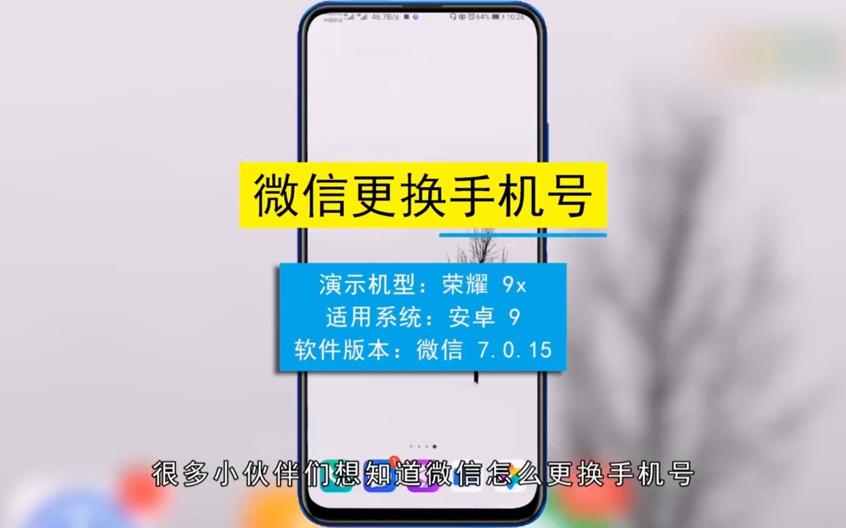微信怎么更换手机号,微信更换手机号