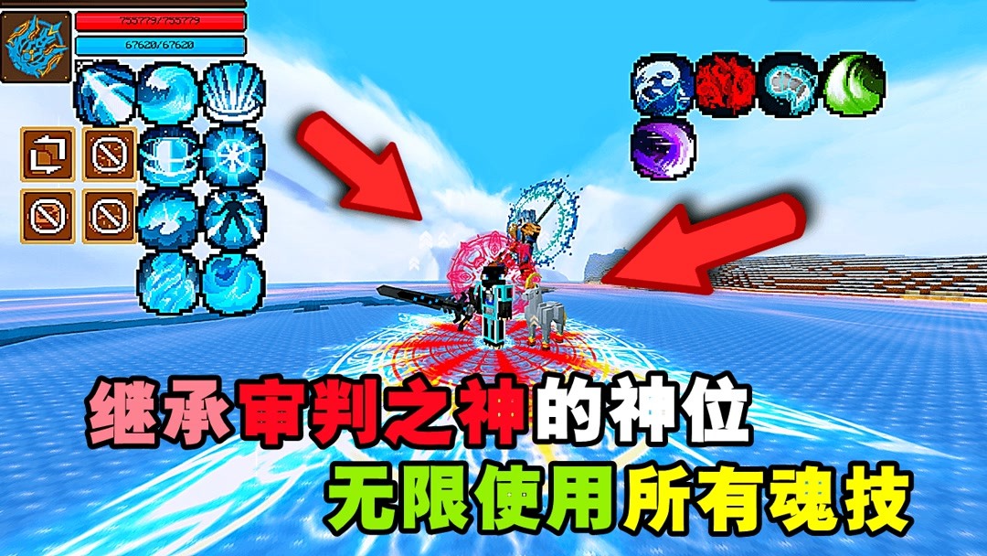 斗罗大陆成神之路24.小东继承审判神的神位,所有魂技无限使用!