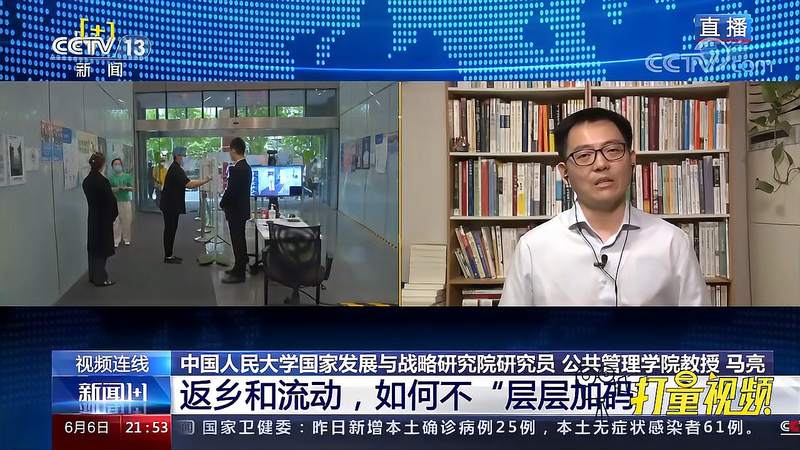 疫情防控和经济社会发展如何平衡?专家解读|新闻1+1