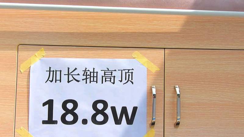 大把b型房车售价十多万,房车真的降价了吗?小编带你探访房车展