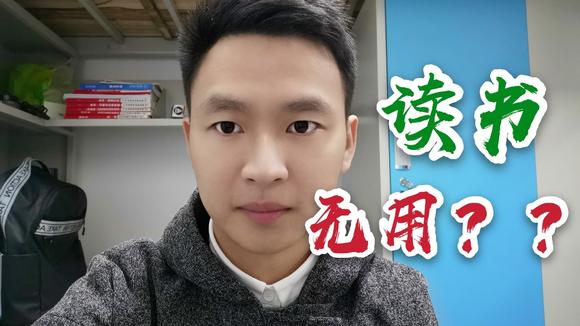 一个“硕士”学历,可以给你带来3个优势,请不要再说读书无用
