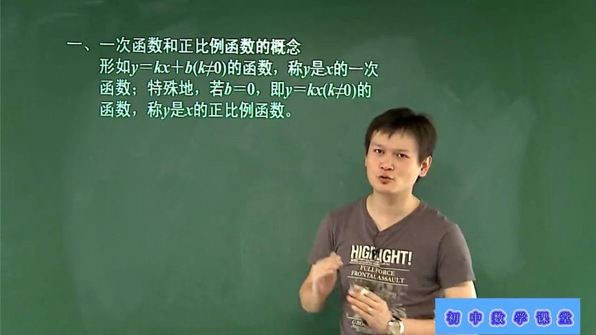 初二数学:一次函数知识点,直击考点